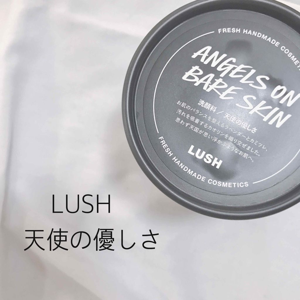 天使の優しさ|ラッシュの効果に関する口コミ Lush¦天使の優しさ こちらは粘土 By ノア混合肌10代後半 Lips