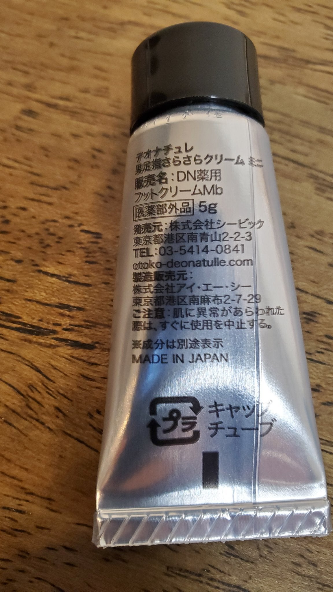 薬用 男足指さらさらクリーム|デオナチュレの口コミ 【使った商品】 デオナチュレ 薬用 男足指さらさらクリーム By Kakunano