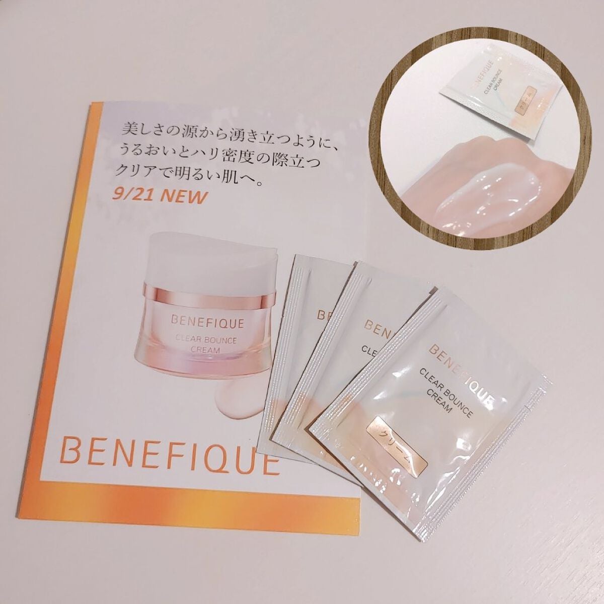 クリアバウンスクリーム |benefiqueの口コミ 🌼ベネフィーク🌼 クリアバウンスクリーム By Macaron乾燥肌 Lips
