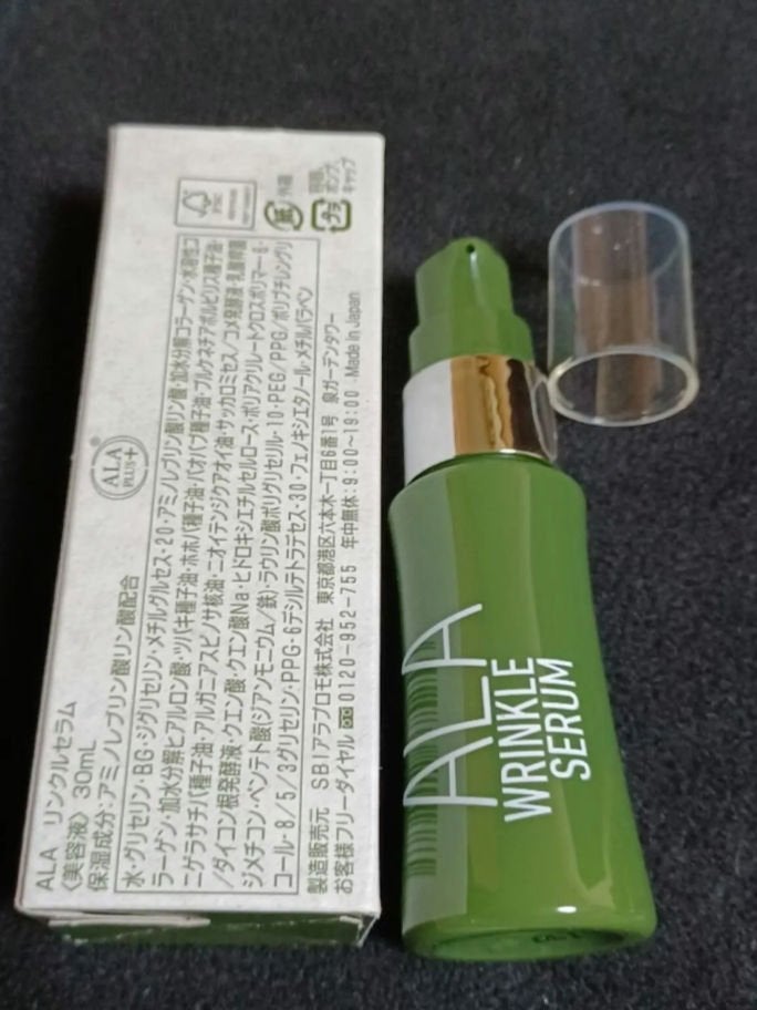 リンクルセラム|alaの口コミ エイジングケアにおすすめの美容液!今回は、ミトコンドリア美容液の使いきった感想です🎵 By かんちゃん🦋