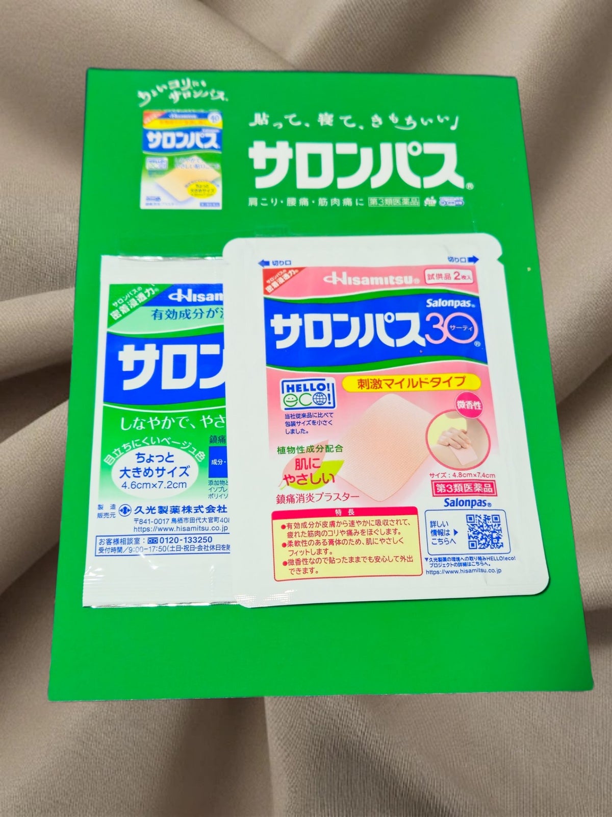 サロンパス30 刺激マイルドタイプ(微香性)(医薬品)|久光製薬を使った口コミ X旧twitterのキャンペーン当選品です。 By