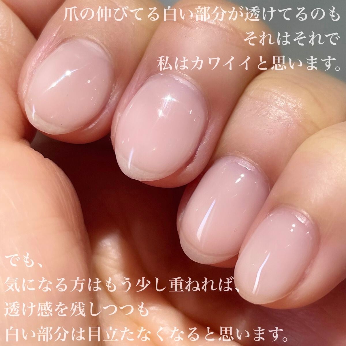セリア・daisoのマニキュアを使った口コミ 100均ジェル💅ムラになりづらく塗りやすいちゅるんな透け白🫧 By A ︎乾燥肌 Lips
