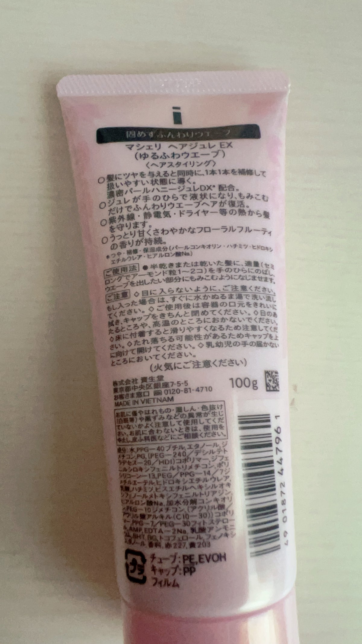 ヘアジュレ ゆるふわウエーブ Ex|macherieの口コミ Macherieヘアジュレゆるふわウエーブ By ぽっぽ🍒フォロバ100