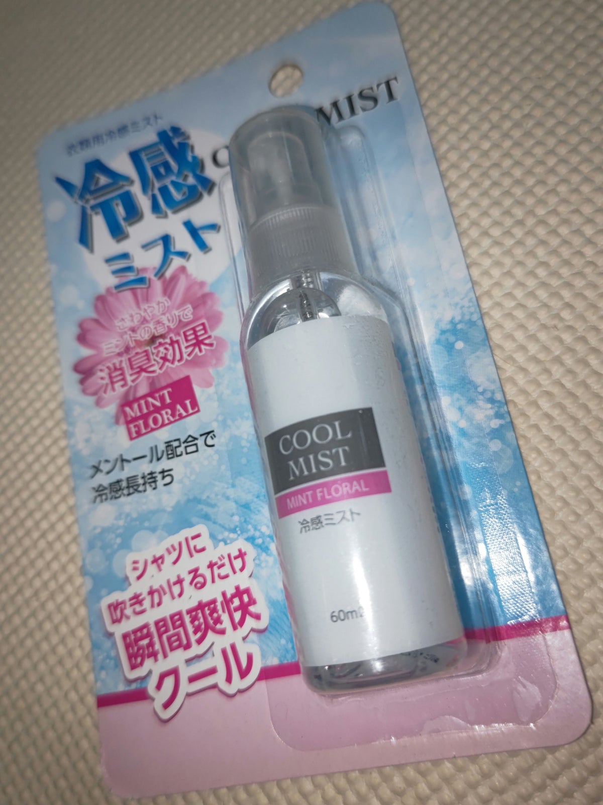 冷感ミスト|セリアの口コミ 超優秀!100均で買えるおすすめコスメ!夏の必需品!冷感ミスト! こちらはセリアで By 🐻kanon 百均