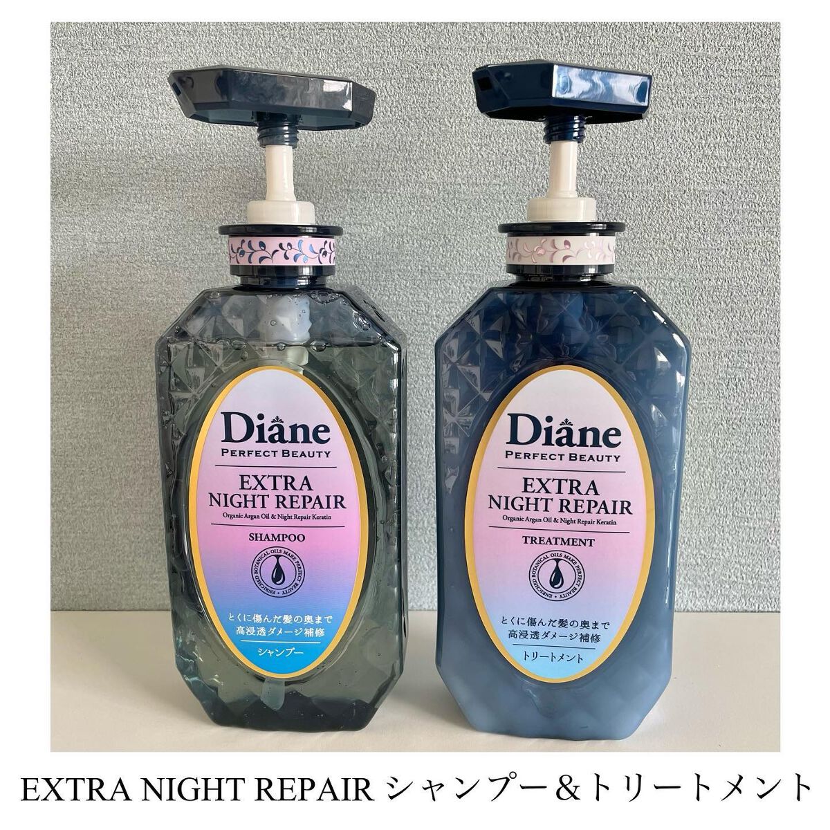 エクストラナイトリペア シャンプー&トリートメント|ダイアンの口コミ 即完売の幻のシャントリがついに定番化したよ💫 By けい 🇰🇷