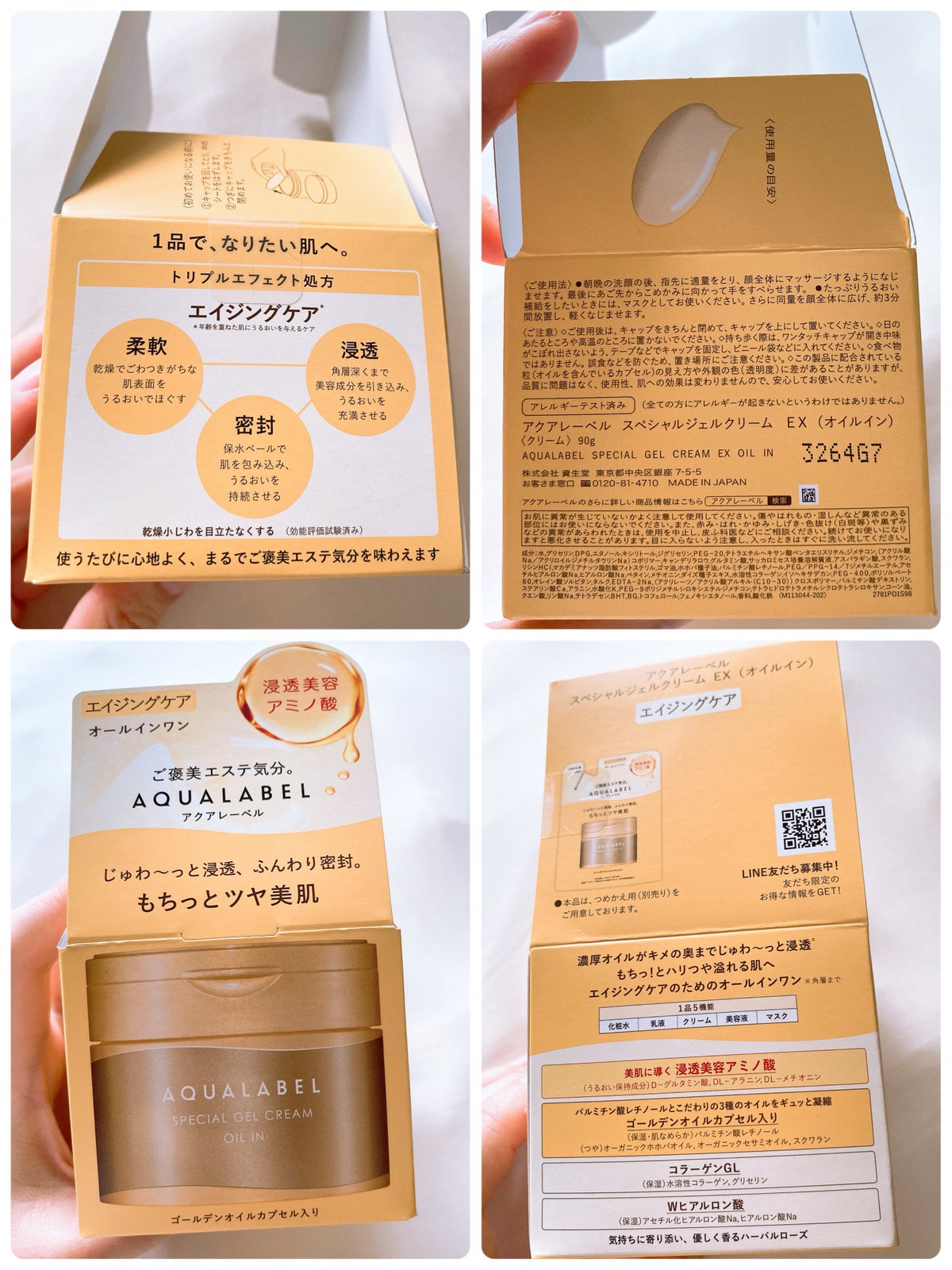 リサ On Lips 「『アクアレーベル』さまから商品提供をいただきました。 」 Lips