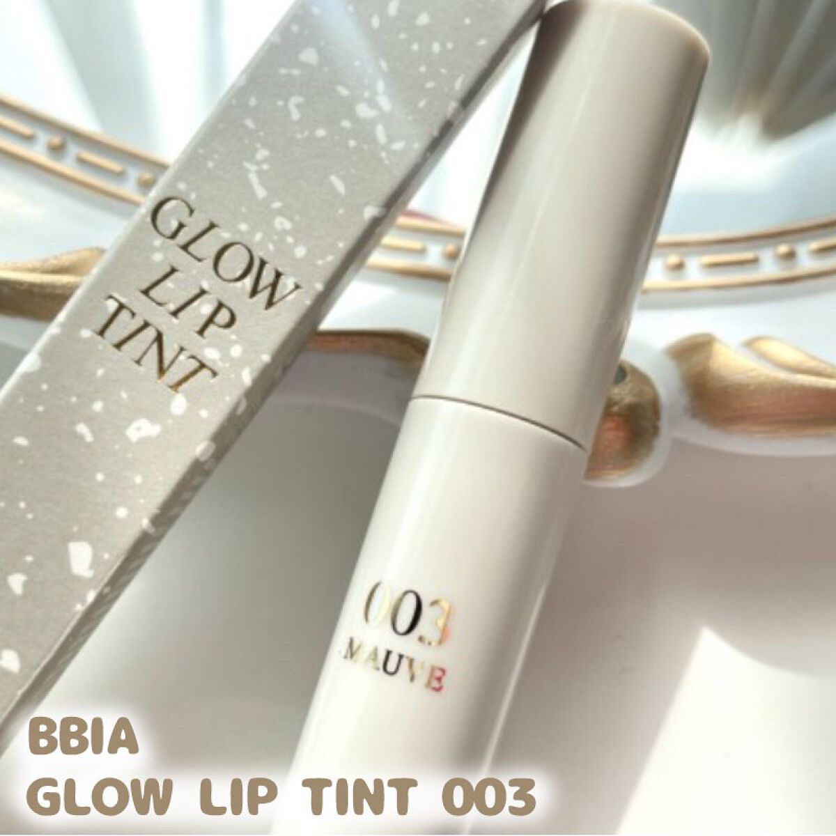 グローリップティント|bbiaの口コミ Bbia Glow Lip Tint 003mauve By がみみん普通肌 Lips