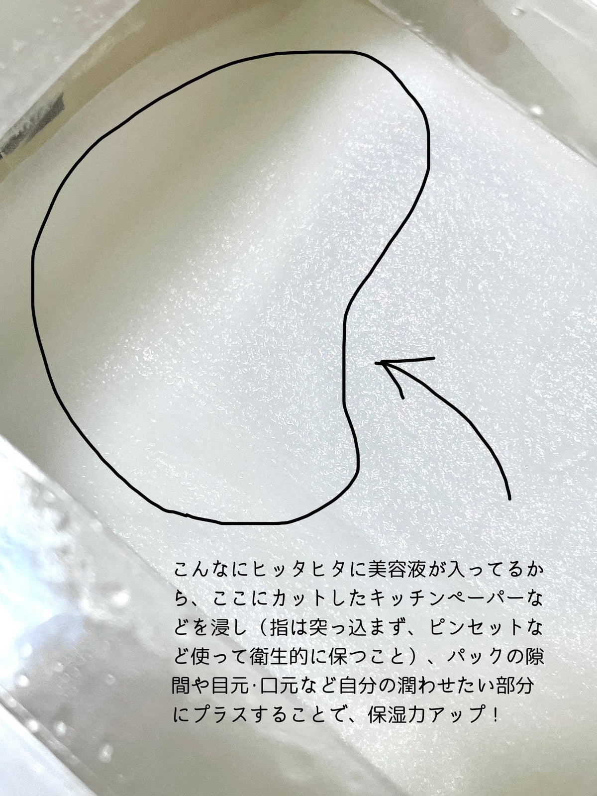 ルルルンプレシャス White(クリア)|ルルルンの使い方を徹底解説 敏感肌におすすめのシートマスク・パック! メイク前の5分で目元も
