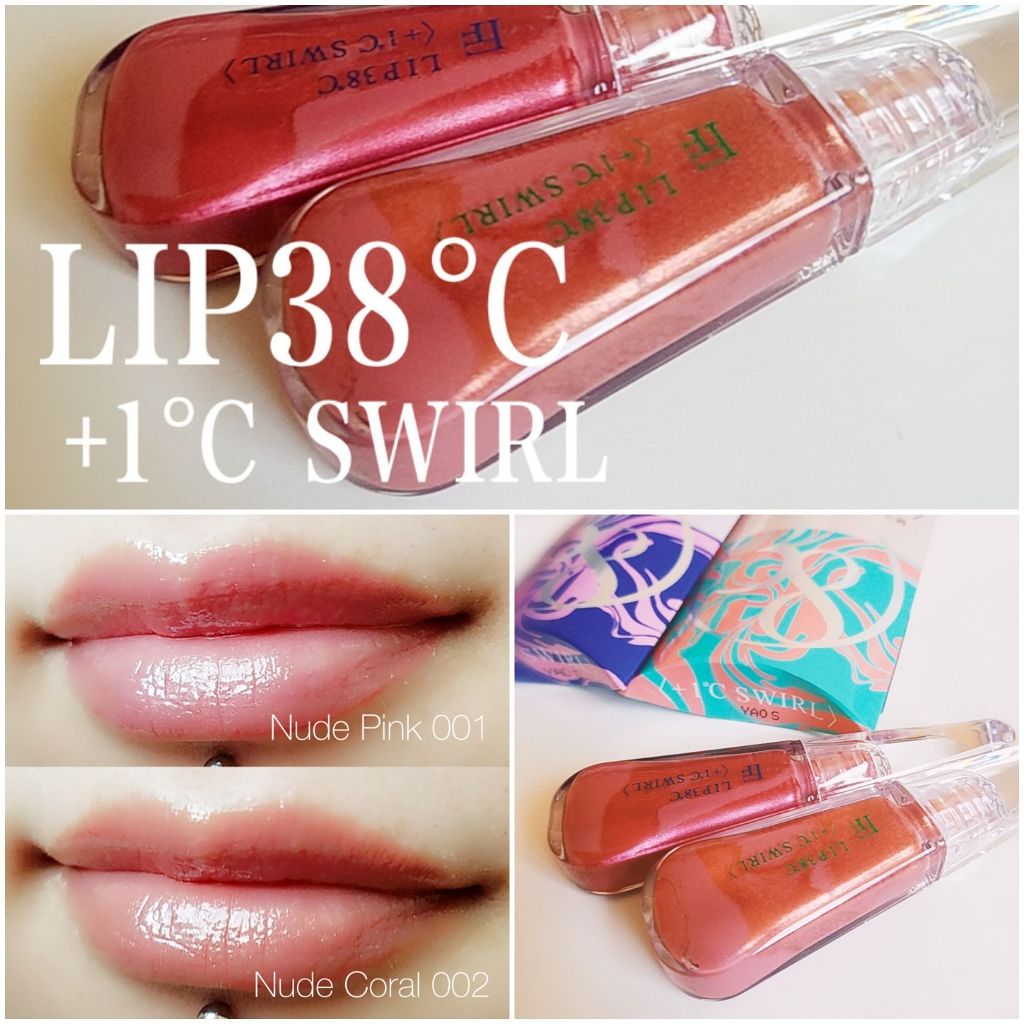 【限定リップケア・リップクリーム】lip38℃<1℃ Swirl:渦>|uzu By Flowfushiの口コミ ⚠2枚目唇アップ画像