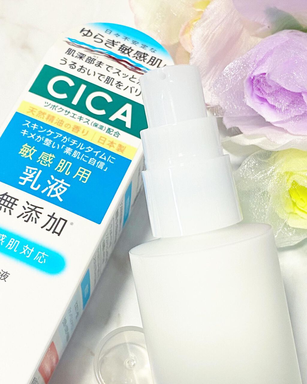 リペア&バランス マイルドミルク|repairandbalanceの口コミ 乾燥肌におすすめの乳液!ゆらぎ敏感肌の為のスキンケア「リペア