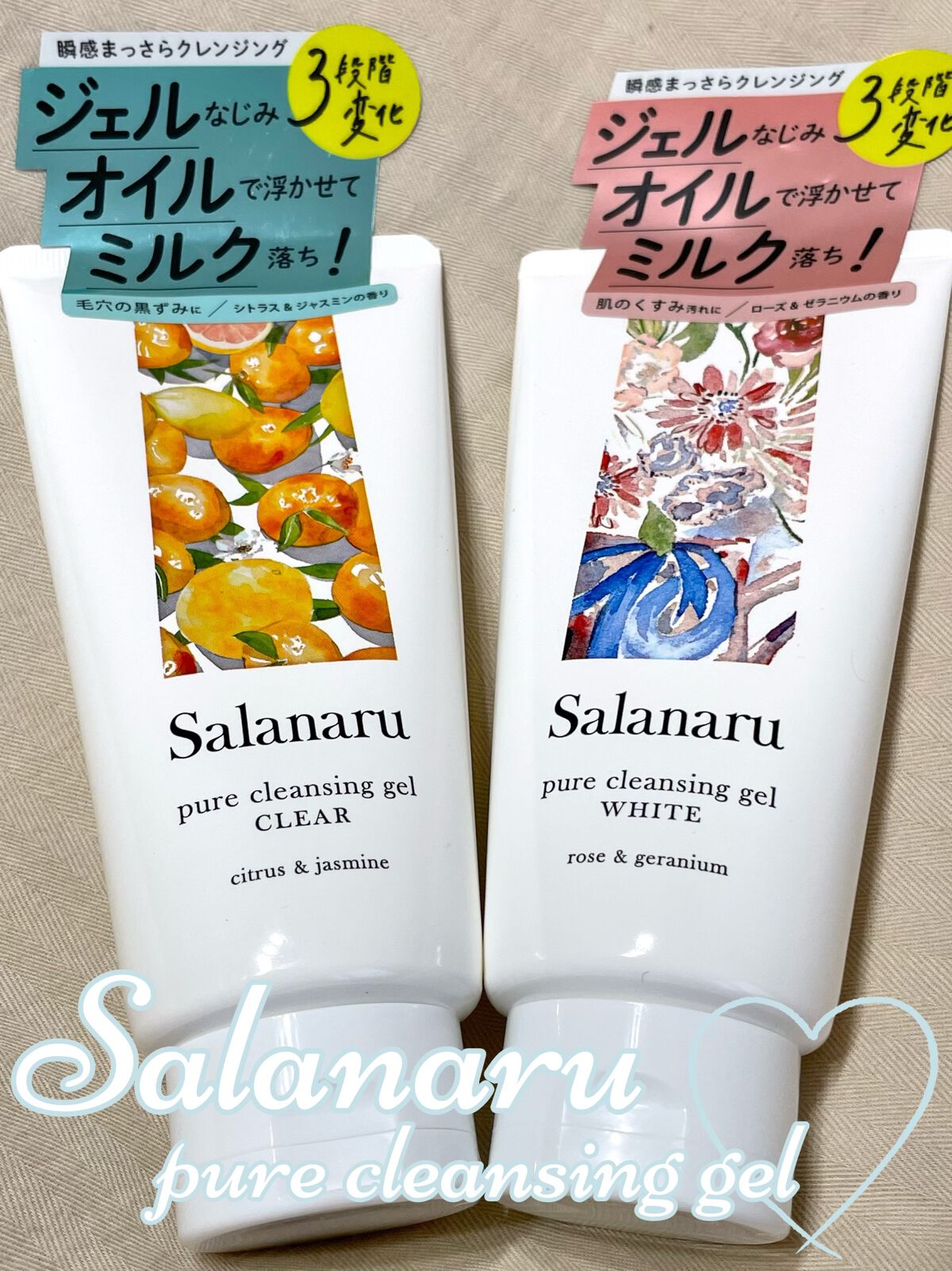 ピュアクレンジングジェル ホワイト|salanaru(サラナル)の口コミ Salanaruピュアクレンジングジェル ホワイト By A