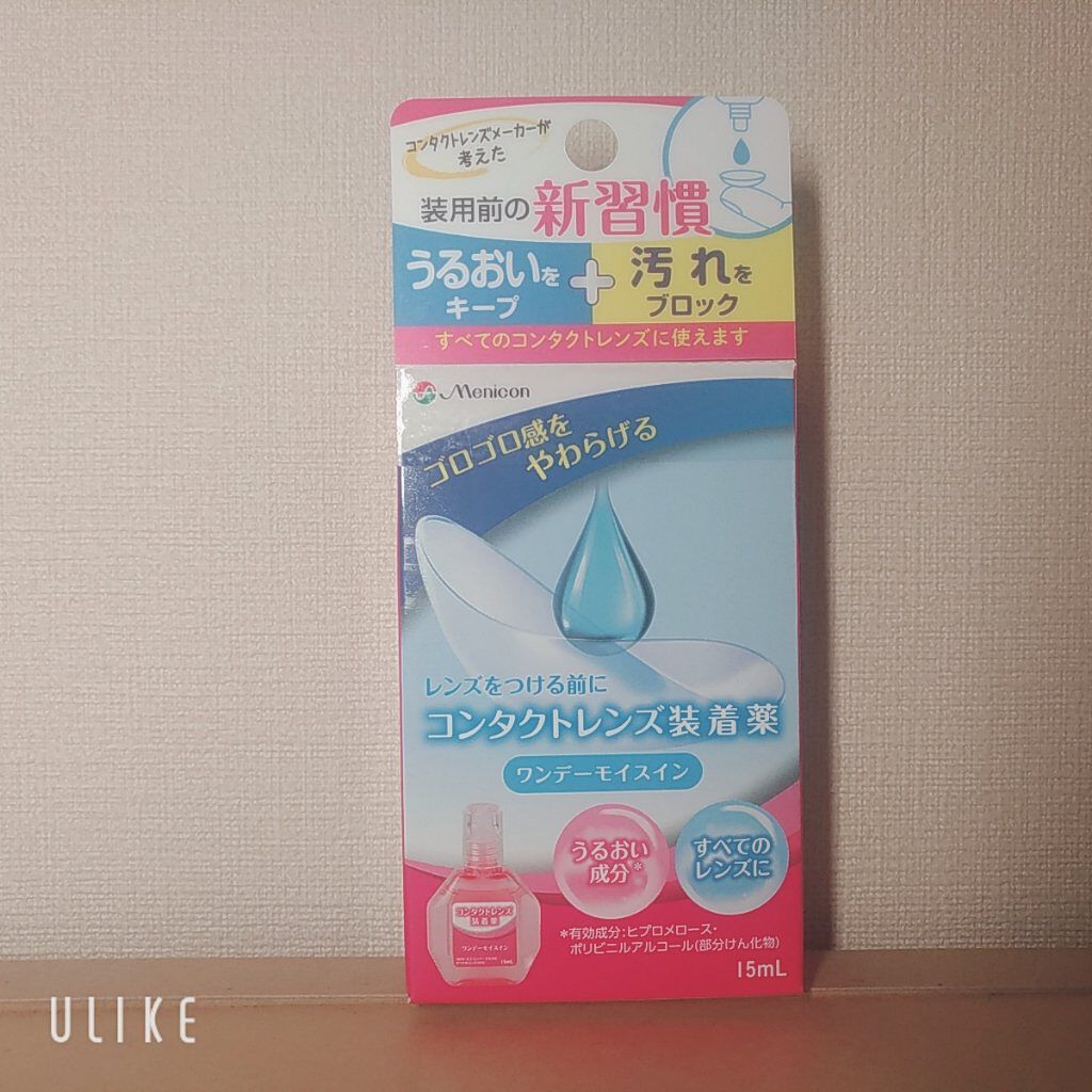 カラコンケア|メニコン他、1商品を使った口コミ 【コンタクトケア用品2選】 今回はコンタ By は る は る ♡混合肌20代前半