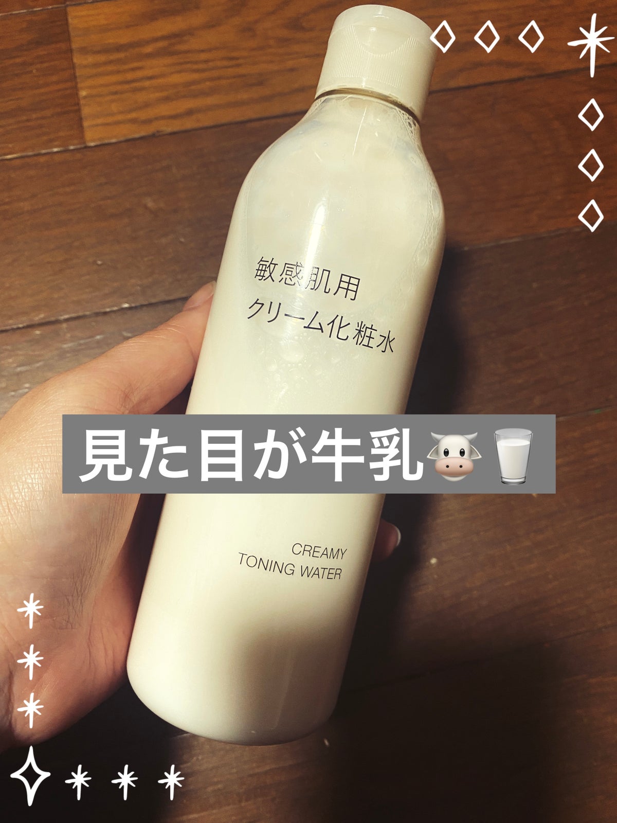敏感肌用クリーム化粧水|無印良品の辛口レビュー 無印良品 敏感肌用クリーム化粧水 By ちゃんたろー敏感肌30代前半 Lips
