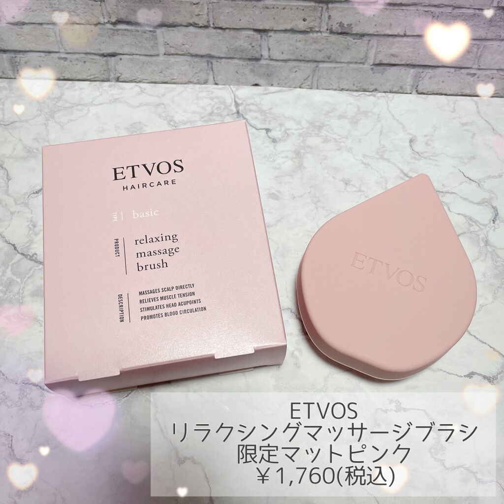 【限定頭皮ケア】リラクシングマッサージブラシ|エトヴォスの口コミ 頭皮柔らかくしてる エトヴォス By こむ混合肌30代後半