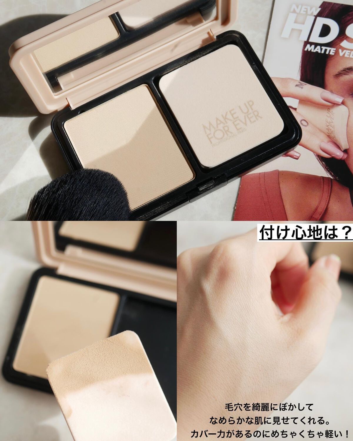 【2023年春新作パウダーファンデーション】hdスキン マットベルベットコンパクト|make Up For Everの口コミ 待望の