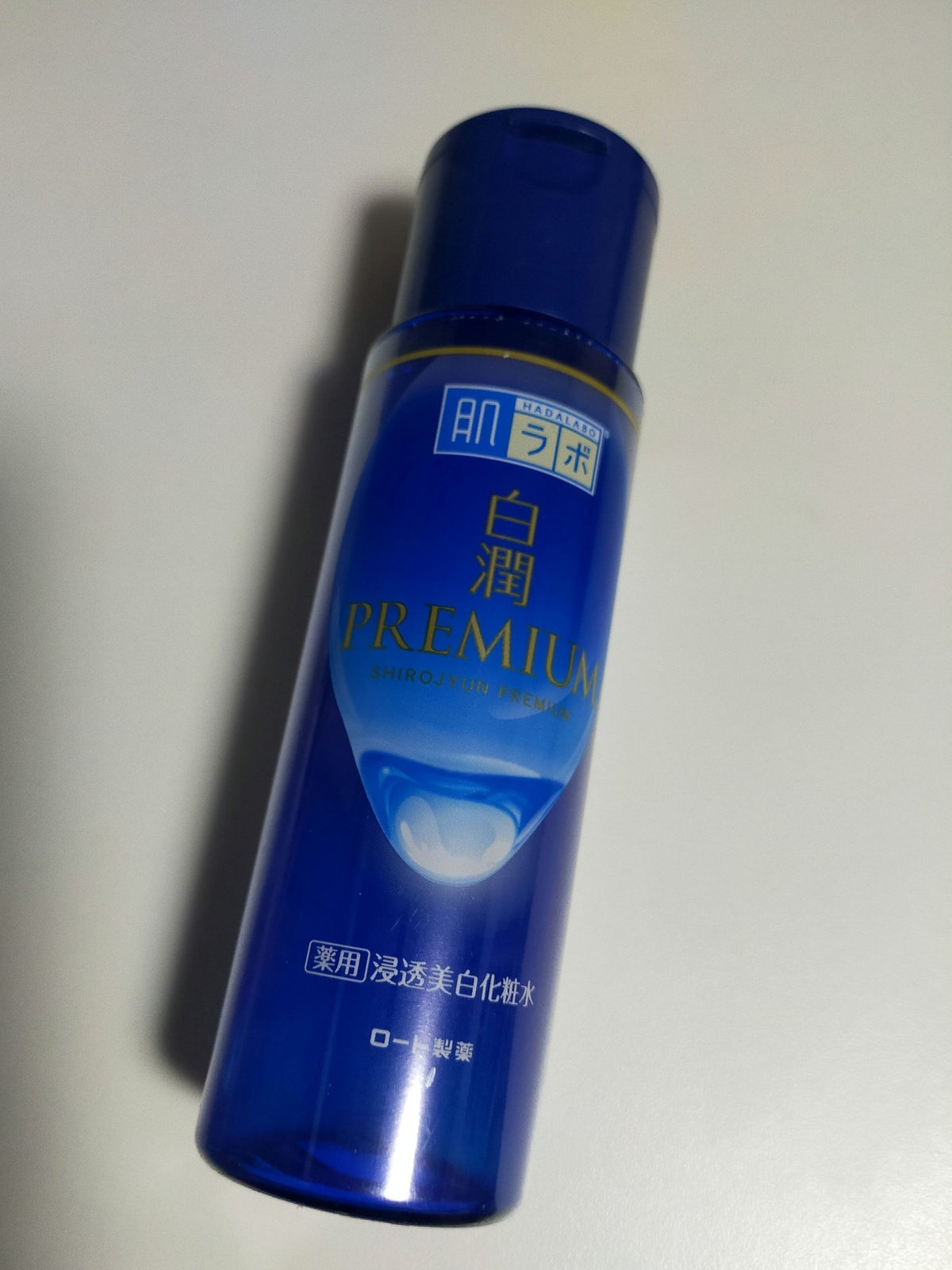 白潤プレミアム薬用浸透美白化粧水|肌ラボの効果に関する口コミ 肌ラボ白潤プレミアム薬用浸透美白化粧水170mlボトル By Ayu敏感肌