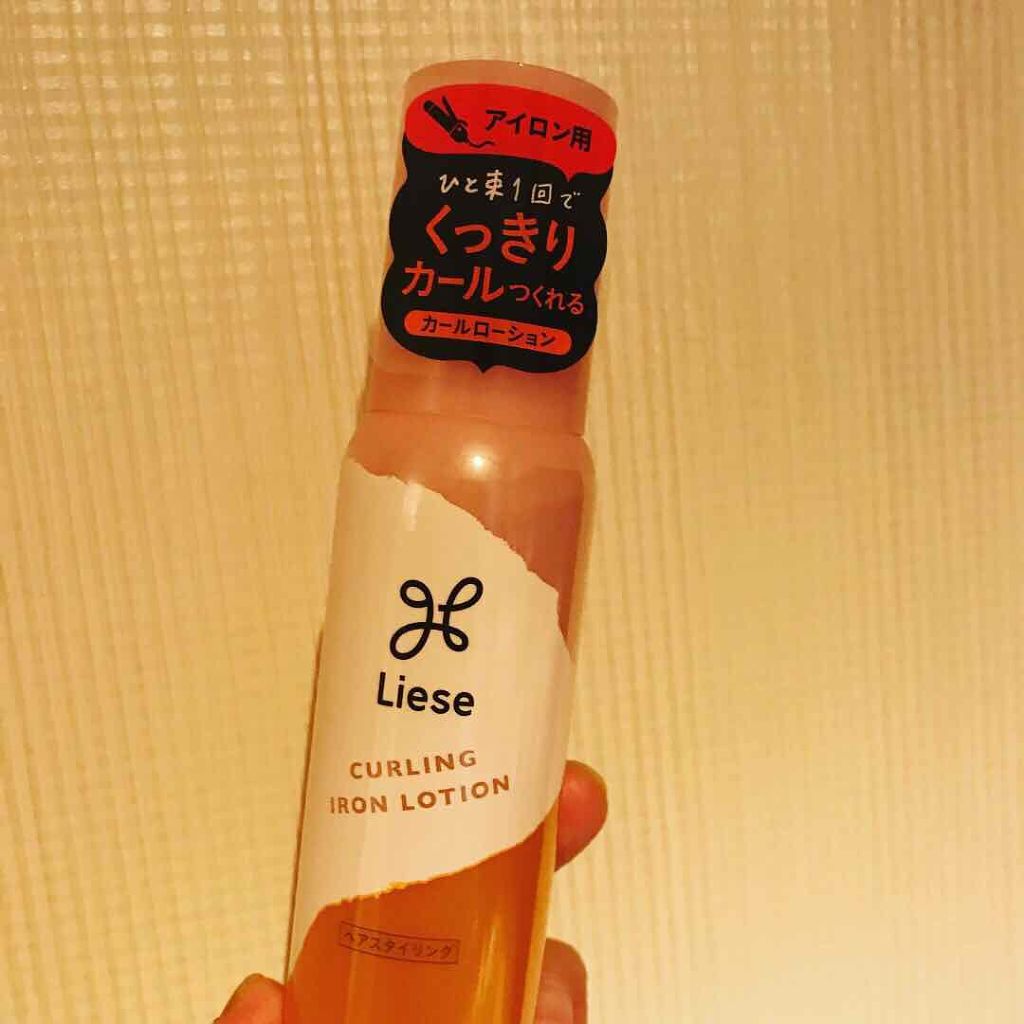 リーゼ アイロン下地 カール用|リーゼの口コミ リーゼ 花王 アイロン用カールローション By キラキラ混合肌40代後半