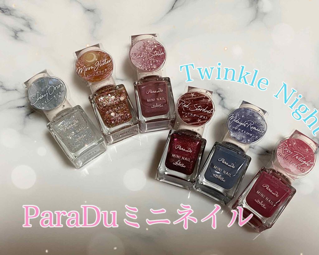 ミニネイル|パラドゥの口コミ「パラドゥ様よりミニネイル全色セットをいただきました💓 」 By Mimisa混合肌20代後半 Lips