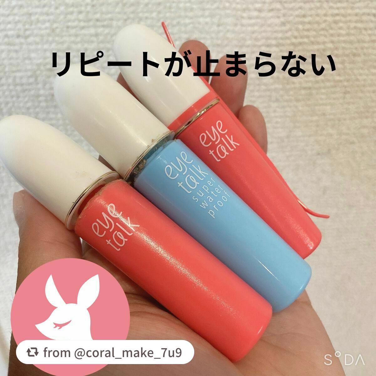【公式】アイトーク On Lips 「【coralmake7u9さんから引用】 」 Lips