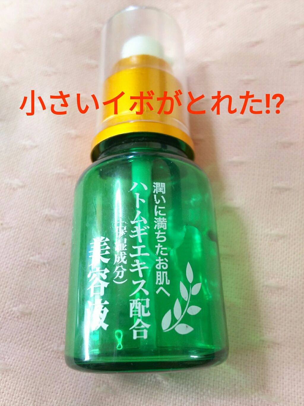 ハトムギエキス配合 美容液|daisoの効果に関する口コミ Hmローション 潤いに満ちたお肌へ ハトムギエキス配合保湿成分美容