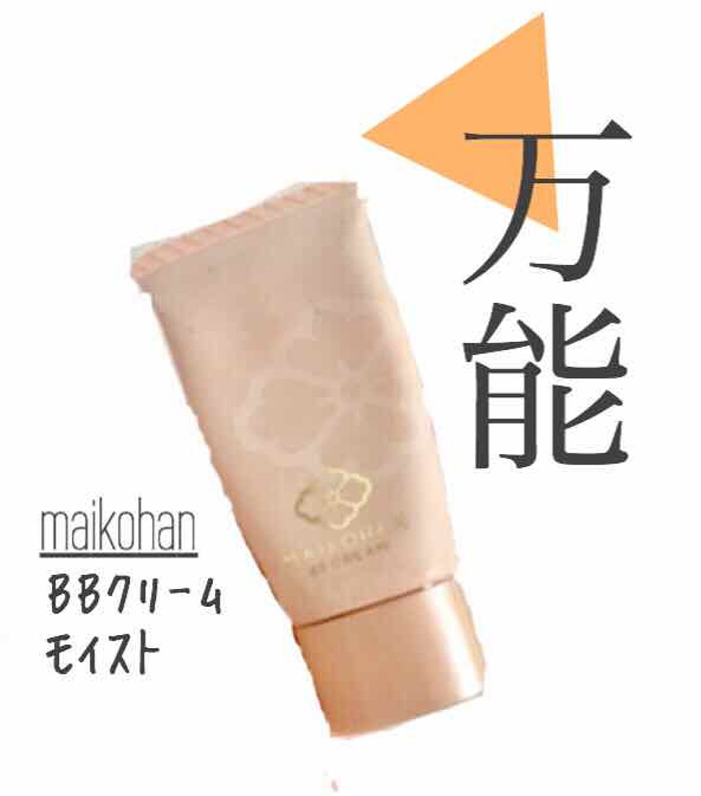 Bbクリーム|舞妓はんの使い方を徹底解説 ※画質が悪くてすみません。 舞妓はん Bbクリーム モイスト By にょにょ混合肌20代前半
