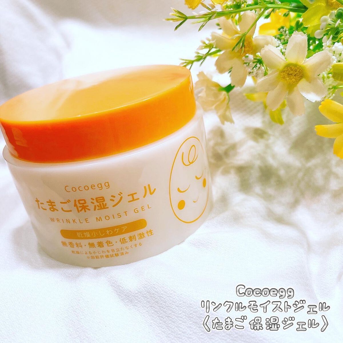 たまご保湿ジェル|ココエッグの口コミ 敏感肌におすすめの美容液!・ Cocoegg リンクルモイストジェル〈たまご保湿ジェル〉♪ By