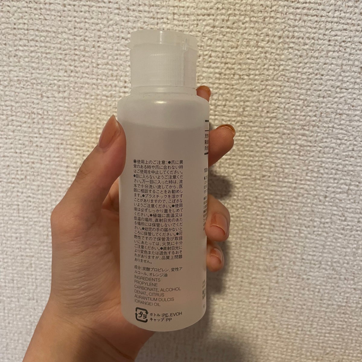 除光液|無印良品の口コミ 【よく落ちる除光液♡】 無印良品の除光液がめっっちゃ良い😂 By Aina脂性肌20代前半 Lips