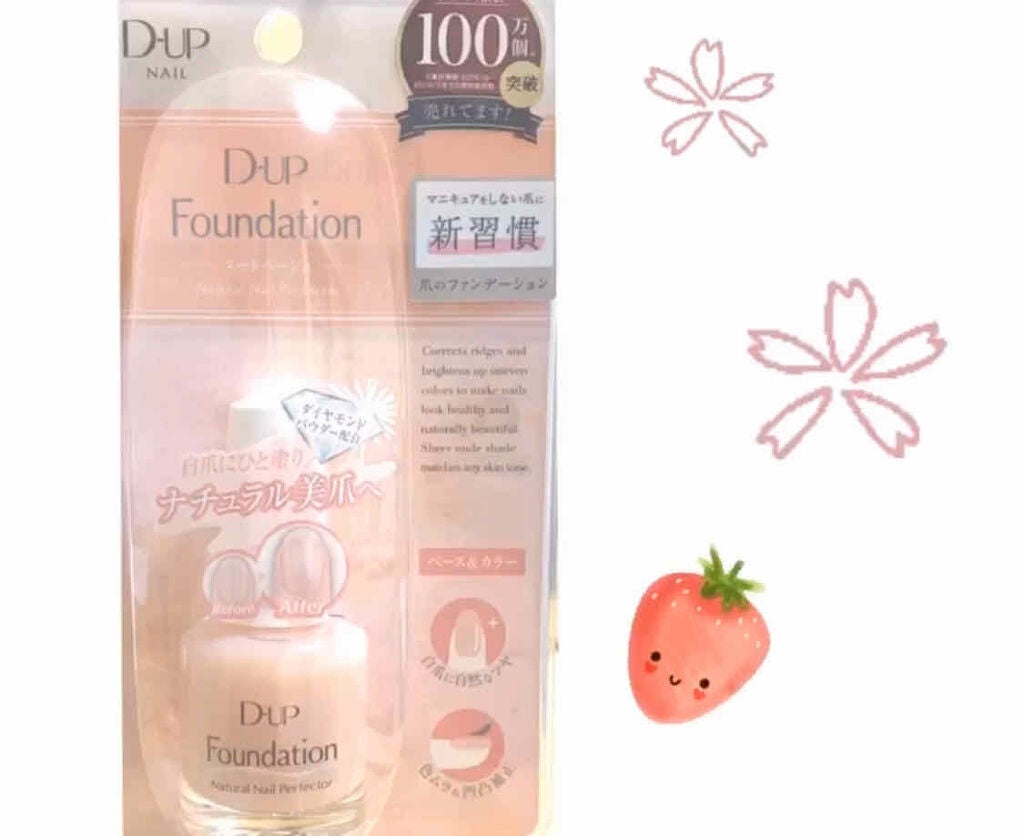 ディーアップファンデーション|d Upの口コミ「⦅d Up Foundation ヌードベージュ⦆ 」 By のん普通肌 Lips