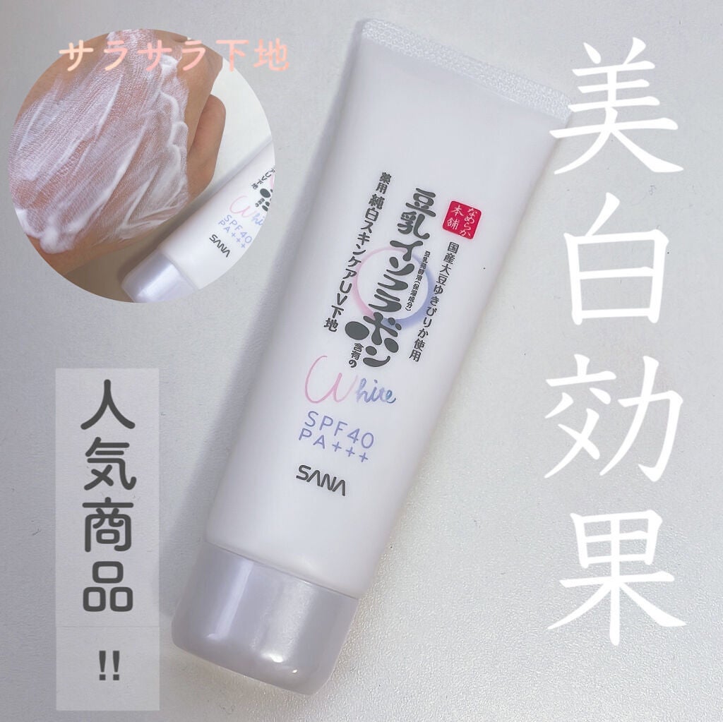 薬用美白スキンケアuv下地|なめらか本舗の口コミ「肌荒れ防止成分&ニキビ防止予防しながら美白 」 By 🍎かなりんこ🍎混合肌20代後半