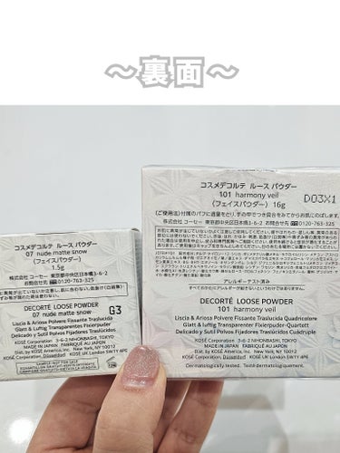 【decortÉのフェイスパウダーを徹底比較】aq オーラ リフレクター&ルース パウダーを比べてみました! 【コスデコnewパウダー、旧と