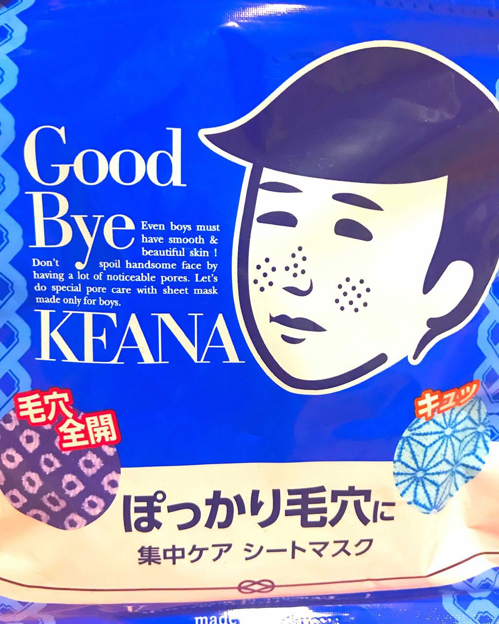 男の子用 シートマスク|毛穴撫子の口コミ どれだけ毛穴に悩んでいたのかパッケージに By Kiko混合肌30代後半 Lips