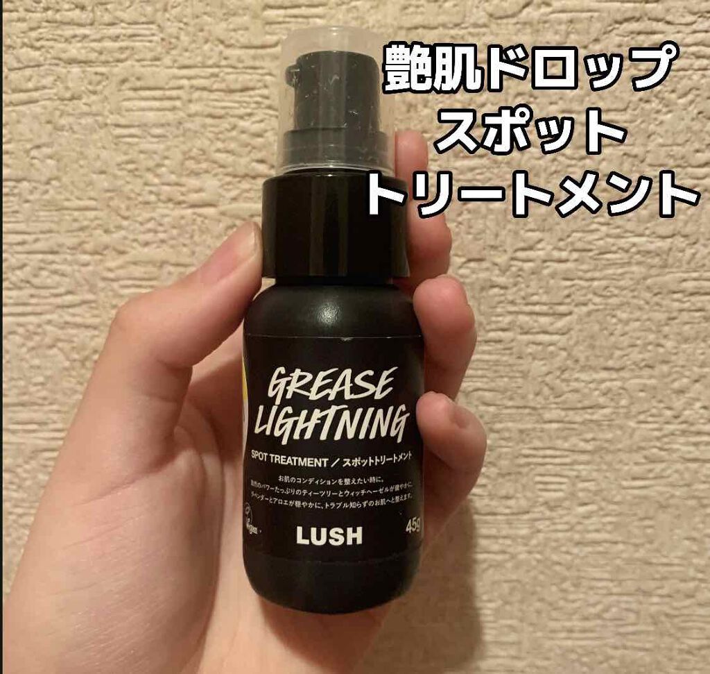 艶肌ドロップ|ラッシュの効果に関する口コミ オイリー肌におすすめの美容液!☁️lush第18弾☁️ 〜艶肌ドロップ スポットトリートメント