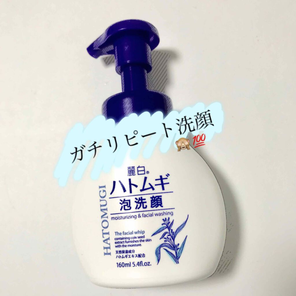 ハトムギ泡洗顔|麗白の口コミ「乾燥肌におすすめの泡洗顔!欲しいもの揃ってる?!リピートした洗顔 」 By うい20代前半 Lips