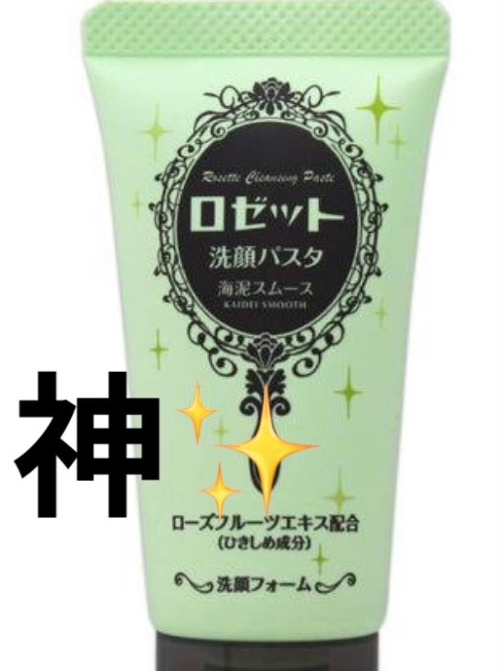 ロゼット 洗顔パスタ 海泥スムース|ロゼットの効果に関する口コミ「乾燥肌におすすめの洗顔フォーム!ロゼットの緑、憎きニキビが撤退します