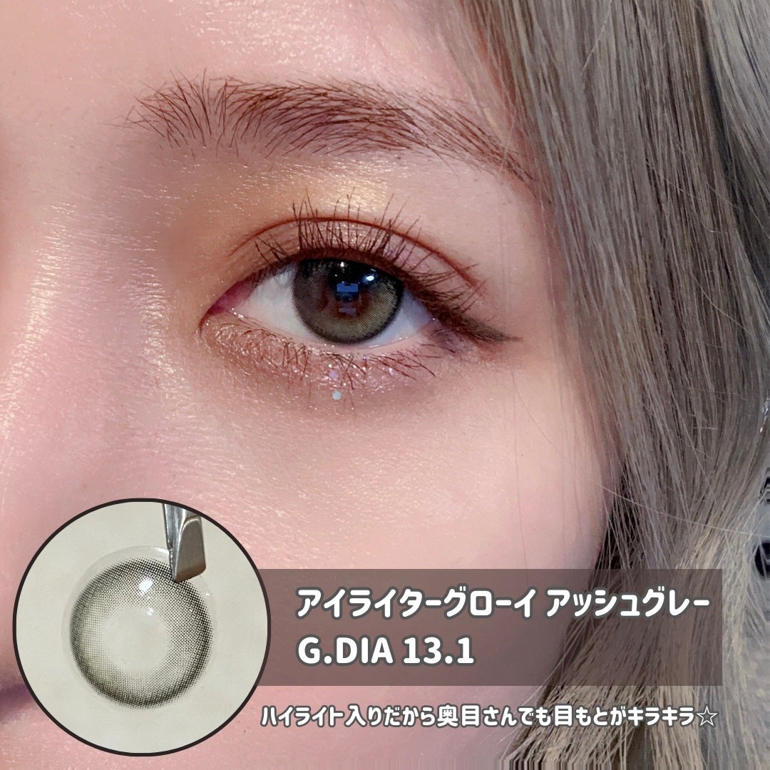 【olensのカラーコンタクトレンズを徹底比較】フレンチゴールド3コン他、3商品を比べてみました! グレーカラコンの可愛さを知って