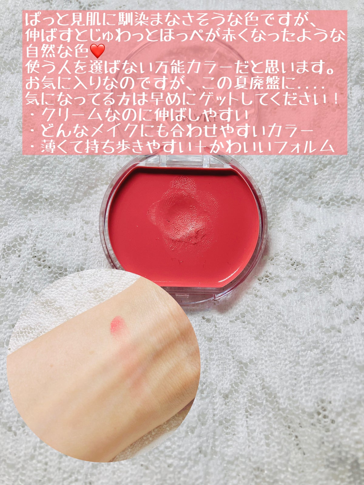 クリームチーク|キャンメイクの口コミ 廃盤前にゲットして欲しい!推しチーク By るな🌙混合肌20代前半 Lips