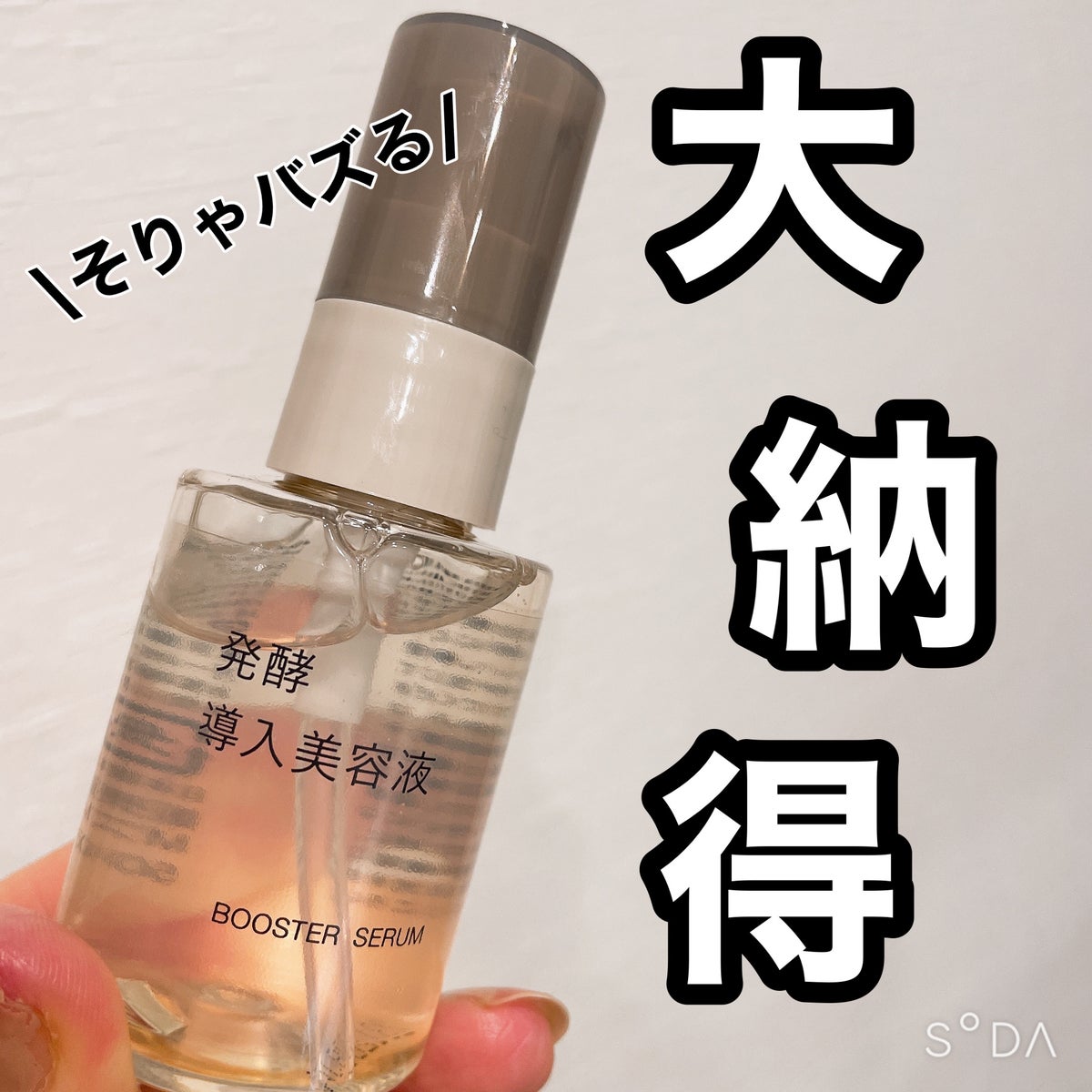 発酵導入美容液|無印良品の口コミ 無印良品散歩してたら出会いました! By Chizuna👑🖤(ドタバタ中混合肌 Lips
