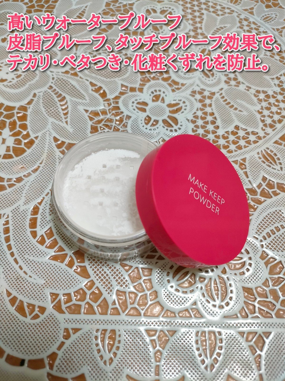 メイク キープ パウダー|コーセーコスメニエンスの効果に関する口コミ コーセー メイクキープパウダー By ひな1905脂性肌 Lips