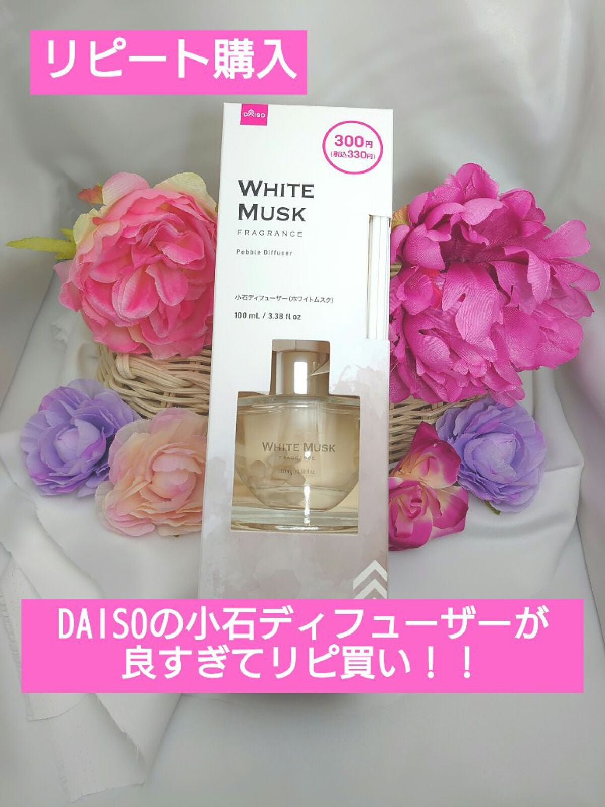 小石ディフューザー|daisoの口コミ 超優秀!100均で買えるおすすめルームフレグランス!以前も紹介したdaisoの小石ディフューザーを