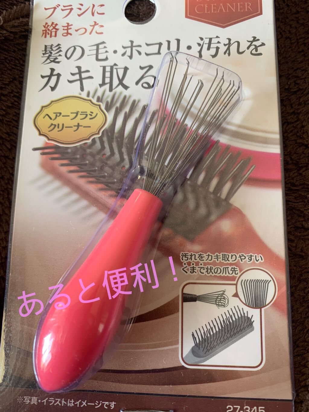 ヘアーブラシクリーナー|キャンドゥの口コミ 超優秀!100均で買えるおすすめヘアケアグッズ!キャンドゥ ヘアーブラシクリーナー By