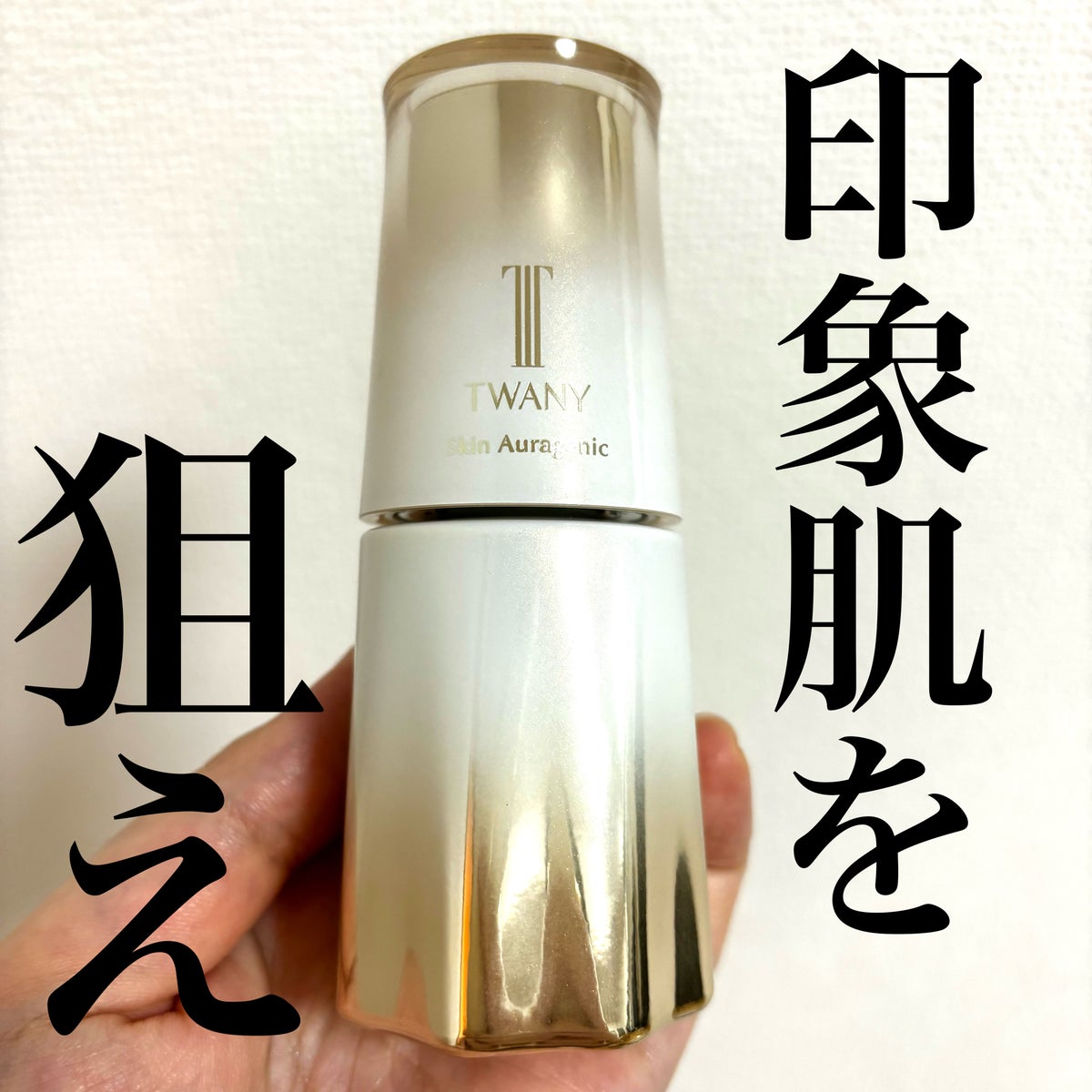 スキンオーラジェニック|twanyの口コミ カネボウ化粧品さまからいただきました‼️ By こむぎこ@正直レビュー敏感肌20代後半
