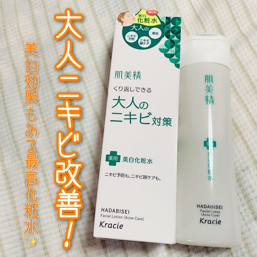 大人のニキビ対策 薬用美白化粧水|肌美精の効果に関する口コミ 大人ニキビ対策はこれ!! 肌美精 大人のニキビ対策 薬用美白化粧水 By