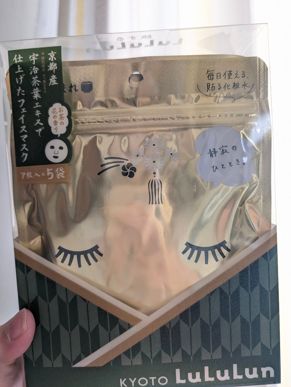 【限定シートマスク・パック】京都ルルルン(お茶の花の香り)|ルルルンの口コミ お茶の花の香り?!京都限定ルルルン⛩️好き嫌いある香り
