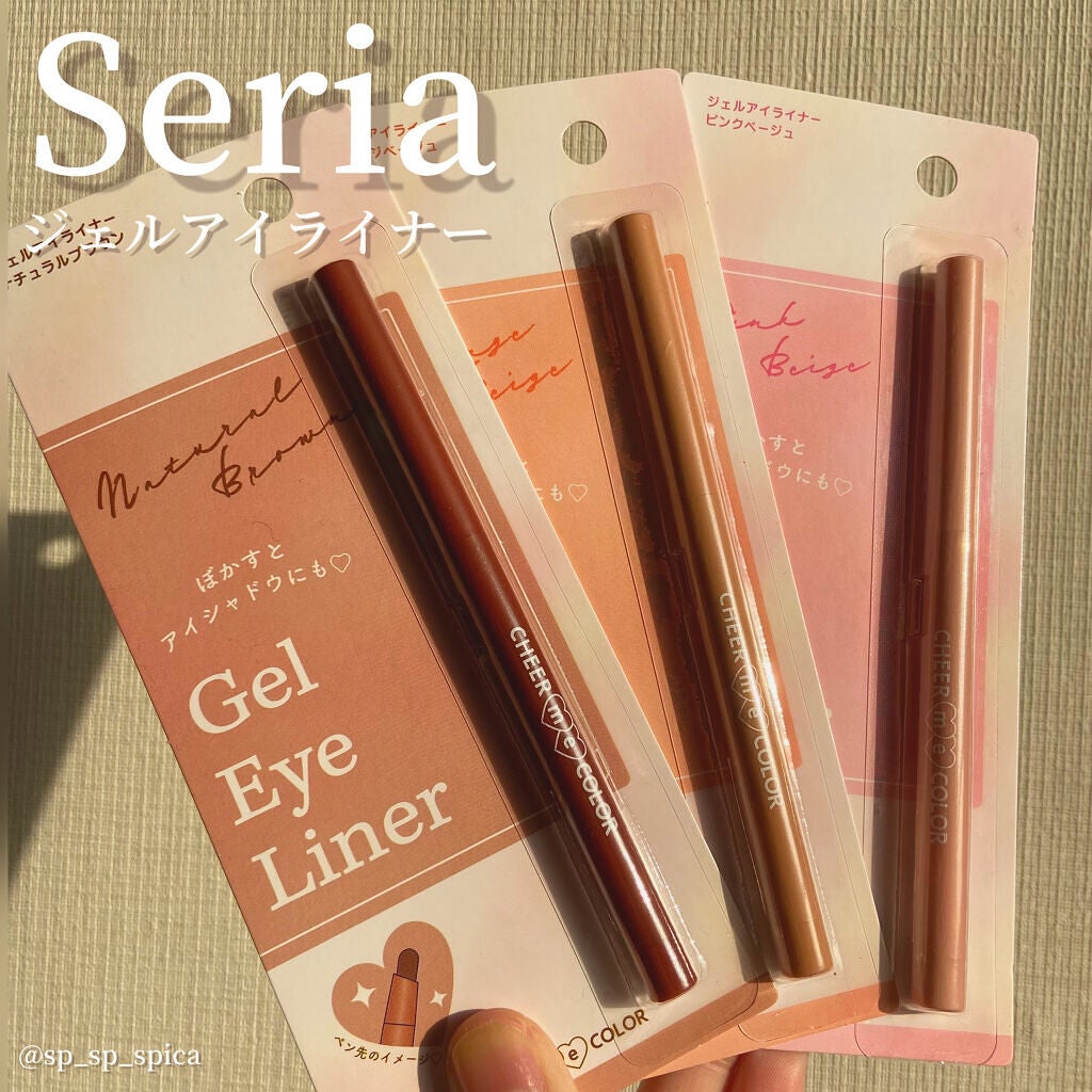 Cheer Me Color ジェルアイライナー|セリアの口コミ 超優秀!100均で買えるおすすめジェルアイライナー!可愛い♡100円