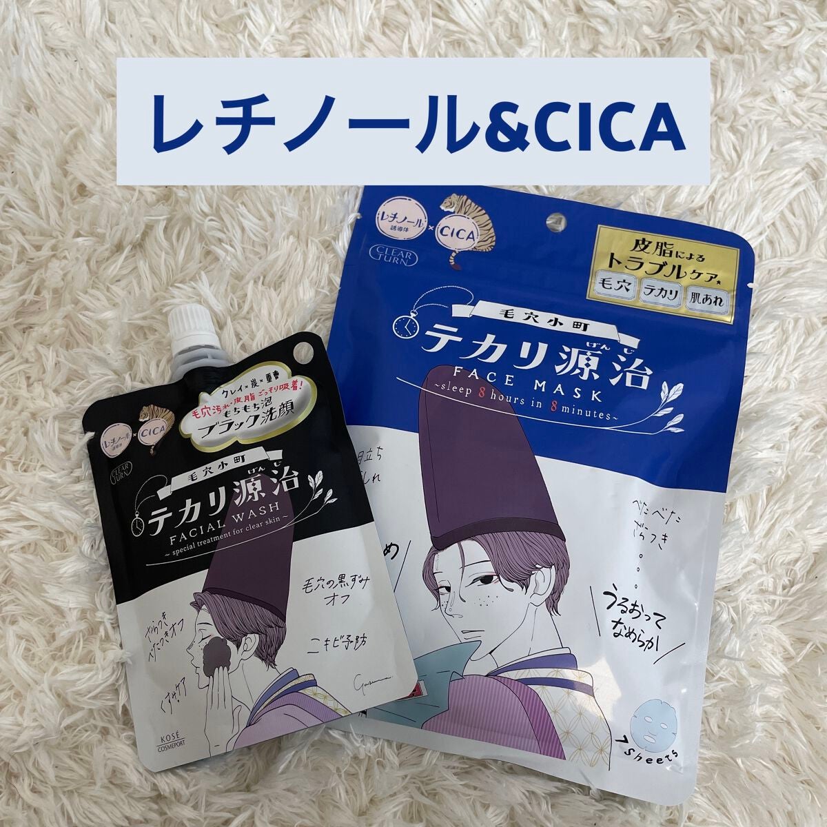 Urliy On Lips 「【テカリ源氏 マスク】and【テカリ源氏 もちもちブラック洗顔】 」 Lips