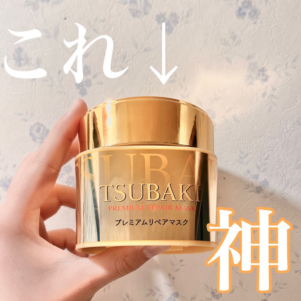 プレミアムリペアマスク(資生堂 プレミアムリペアマスク)|tsubakiの効果に関する口コミ「⭕️2ヶ月弱使っての感想 ーーーーーーーーーーー
