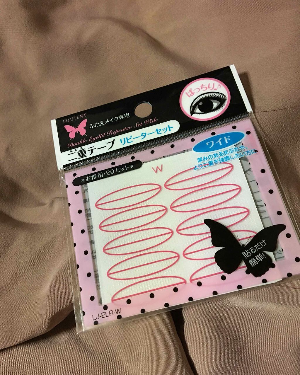 アイテープ|セリアの口コミ 超優秀!100均で買えるおすすめ二重まぶた用アイテム! 今回紹介するのは セリアで購入したアイテープです