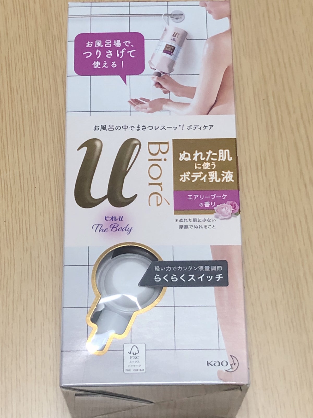 ザ ボディ ぬれた肌に使うボディ乳液 エアリーブーケの香り|ビオレuの口コミ 【ビオレuザ ボディ ぬれた肌に使うボディ乳液】 By な