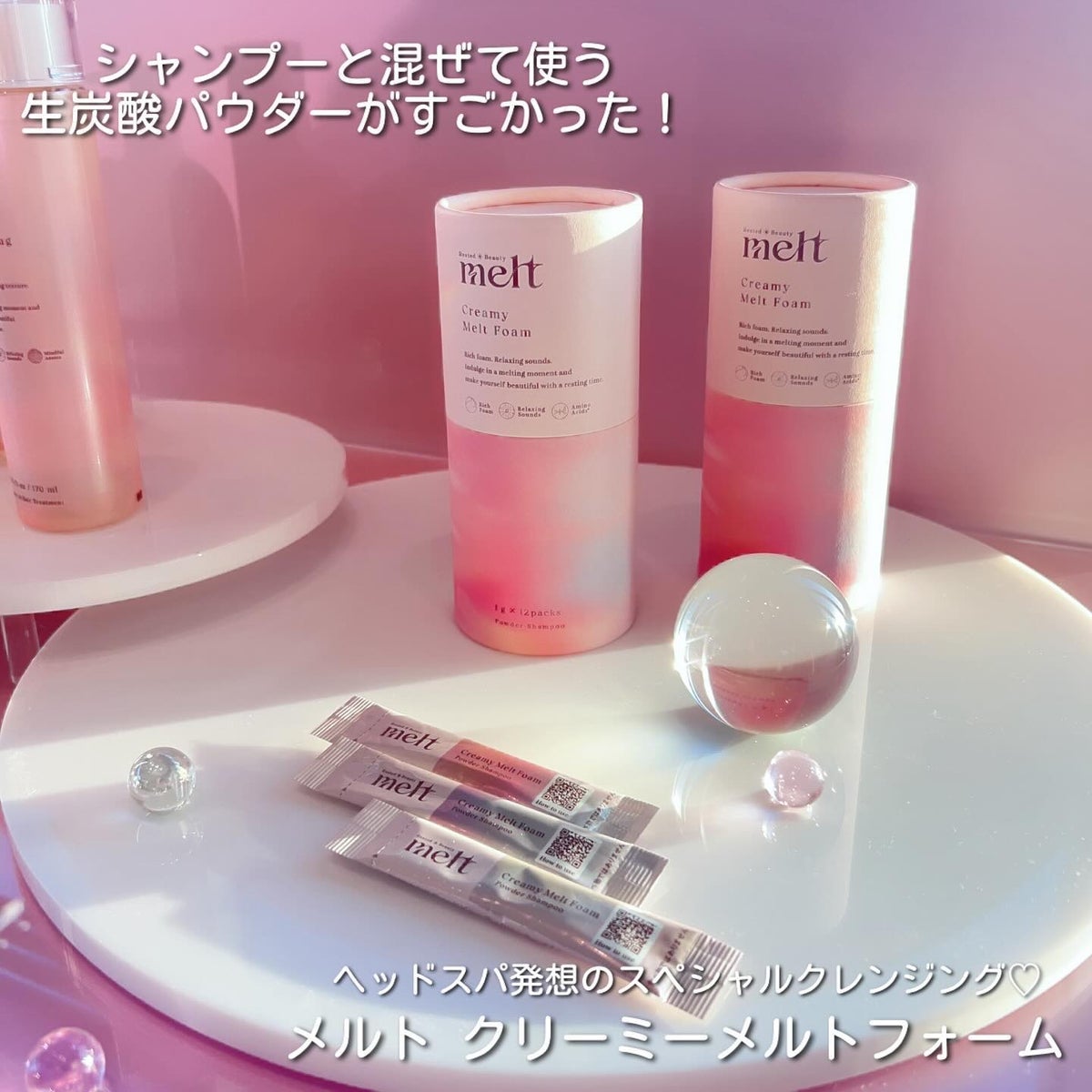 メルト モイストシャンプートリートメント|meltの効果に関する口コミ 新ヘアケアブランドmelt登場 ️ By Miko混合肌