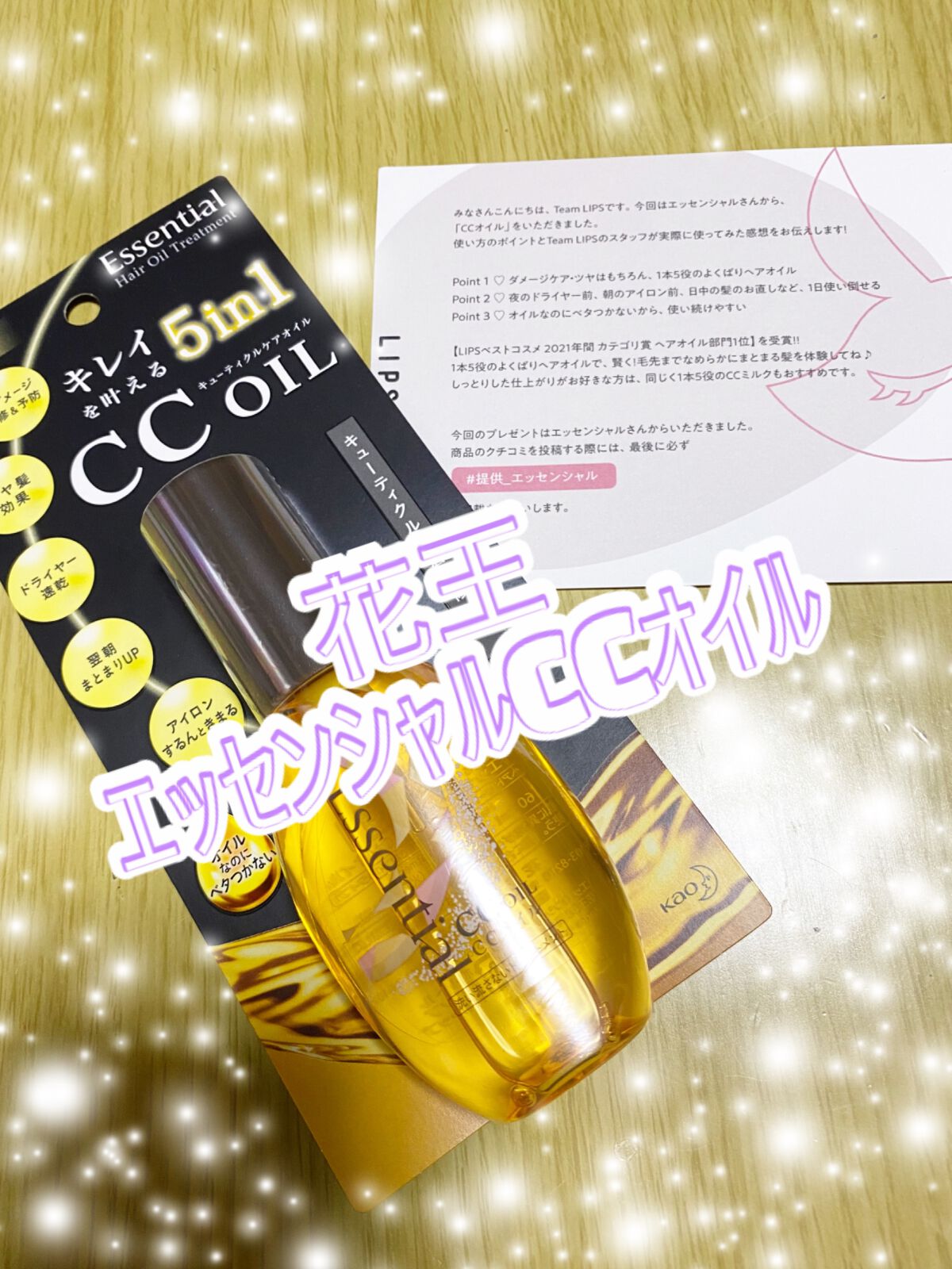コロモモ On Lips 「花王エッセンシャルccオイル 」 Lips